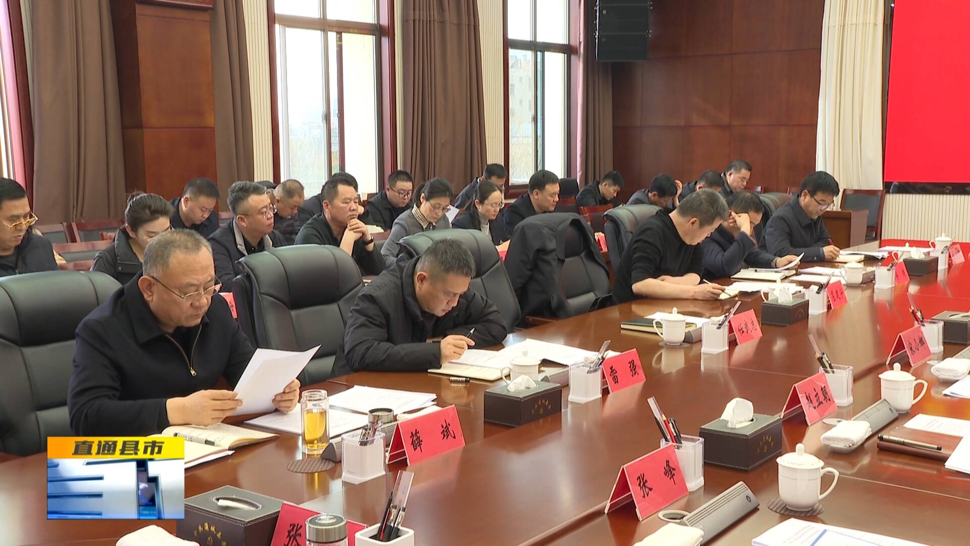 《直通县市》蒲城县委全面深化改革委员会会议召开